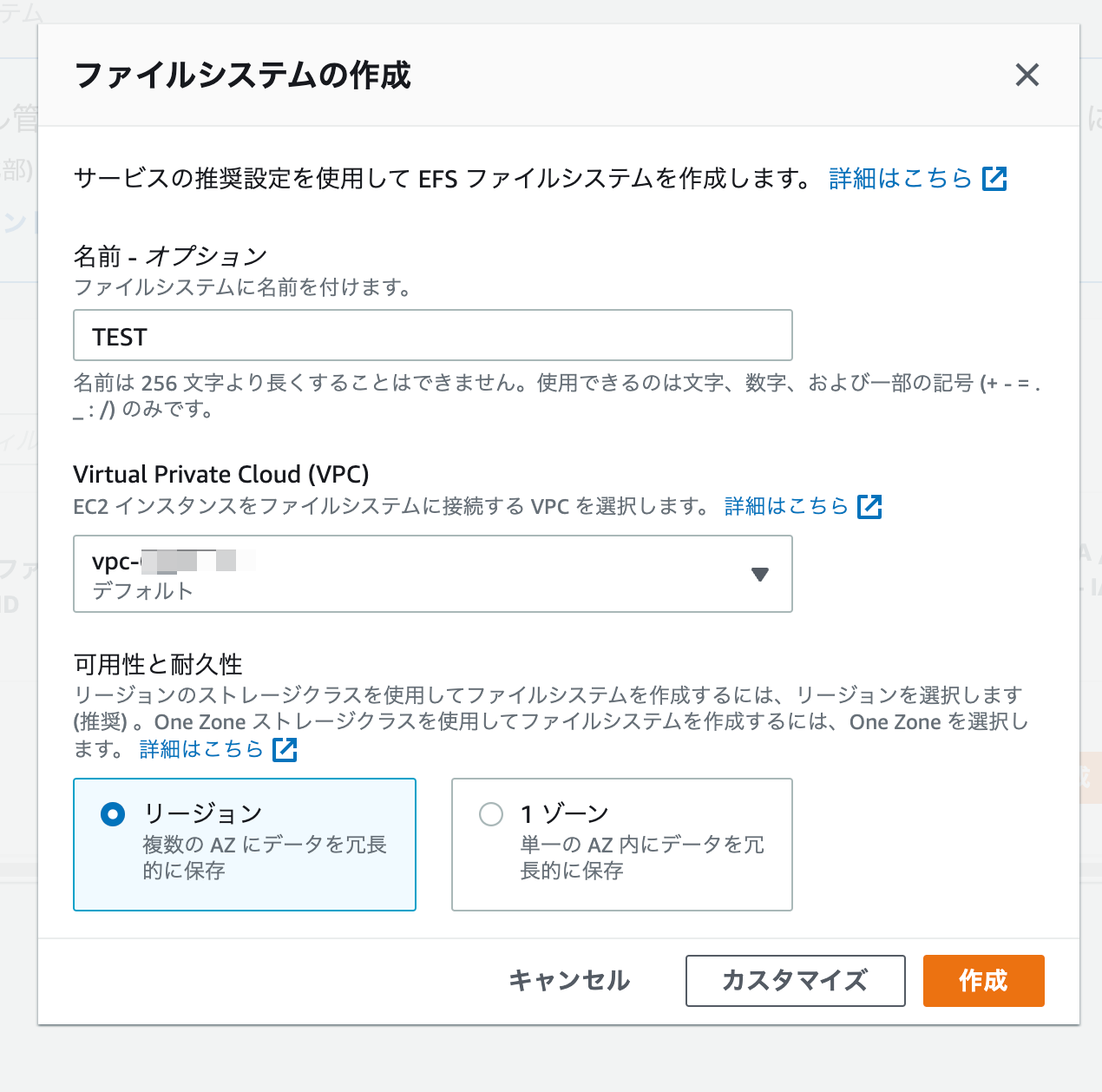 AWS Backup を使用した EFS の復元方法 | 大阪のAWSパートナー | ターン・アンド・フロンティア