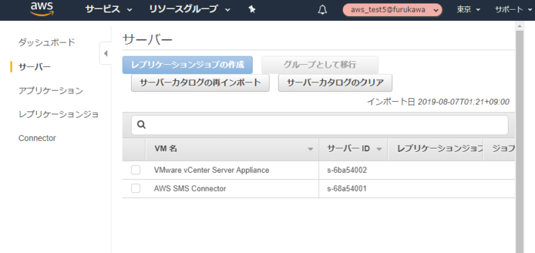AWS への移行はどうする？ 今後は MGN (AWS Application Migration Service) が主流に | 大阪のAWSパートナー | ターン・アンド・フロンティア
