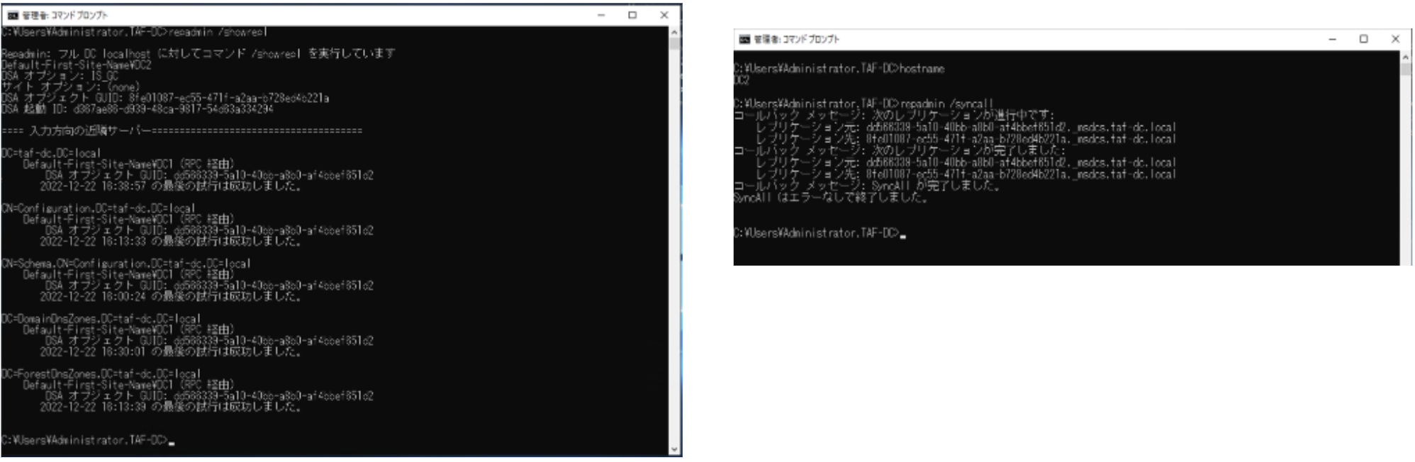 AD (Active Directory) 環境を AWS Backup でバックアップし Authoritative Restore して ...