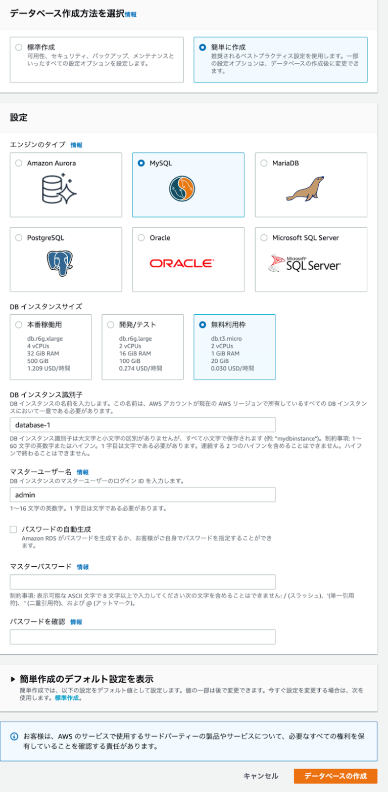 AWS の Amazon RDS をオススメする3つの理由（RDS と RDB on EC2の比較） | 大阪のAWSパートナー | ターン・アンド・フロンティア