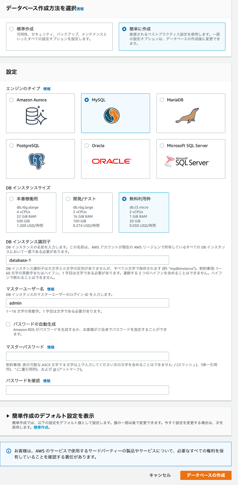 AWS の Amazon RDS をオススメする3つの理由（RDS と RDB on EC2の比較） | 大阪のAWSパートナー | ターン ...