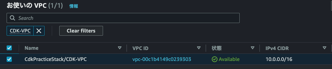 AWS Cloud Development Kit （ CDK ）を試してみよう！ | 大阪のAWSパートナー | ターン・アンド・フロンティア