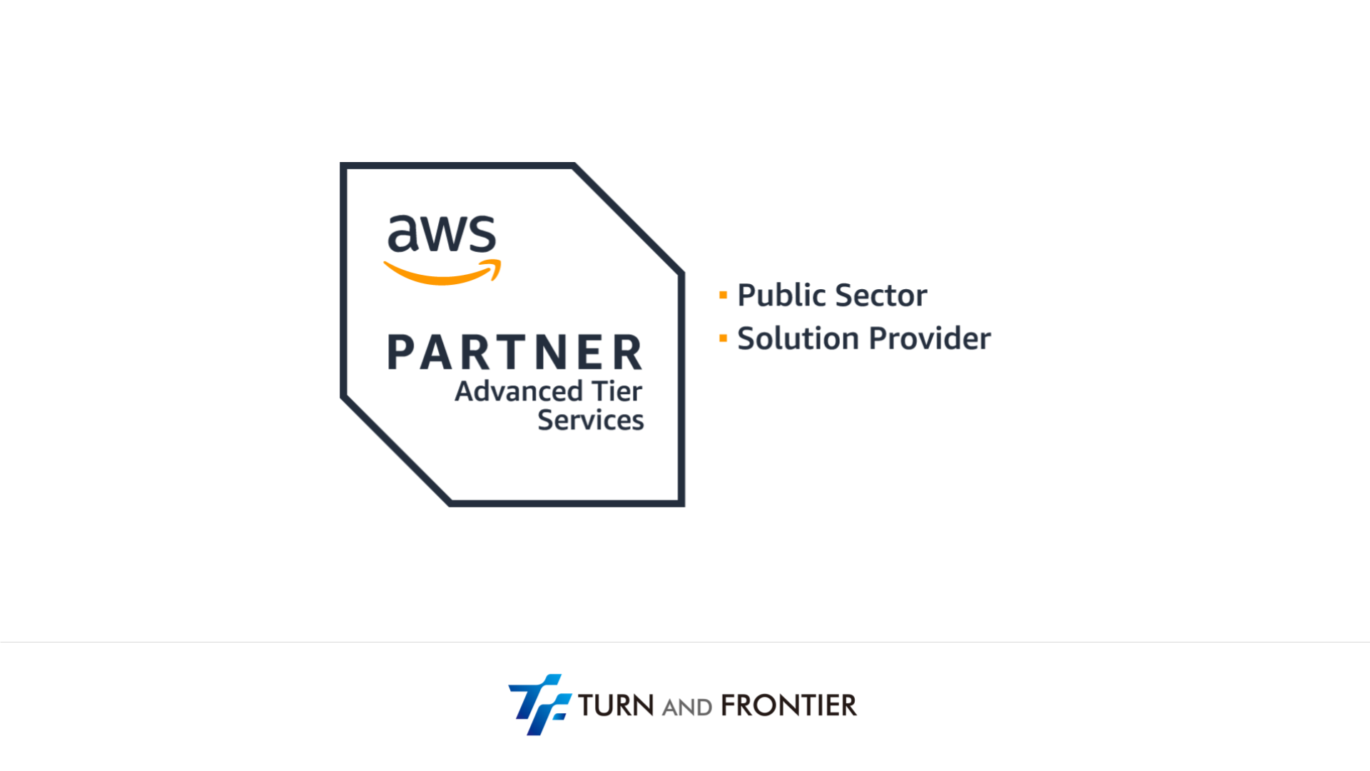 ターン・アンド・フロンティア、「AWS 公共部門パートナー（PSP）」認定を取得 | AWS運用最適化サービス cloud link (クラウドリンク)