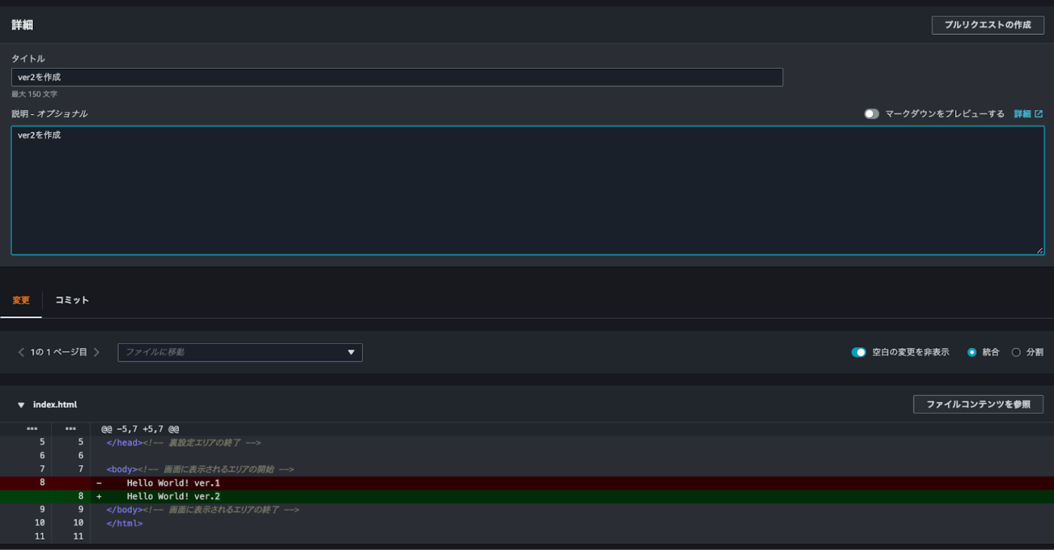 【AWS Code シリーズ】AWS CodeCommit の運用方法を考えてみた | AWS運用最適化サービス cloud link (クラウドリンク)
