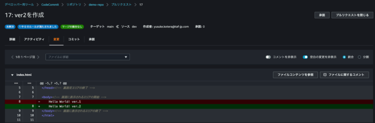 【AWS Code シリーズ】AWS CodeCommit の運用方法を考えてみた | AWS運用最適化サービス cloud link (クラウドリンク)