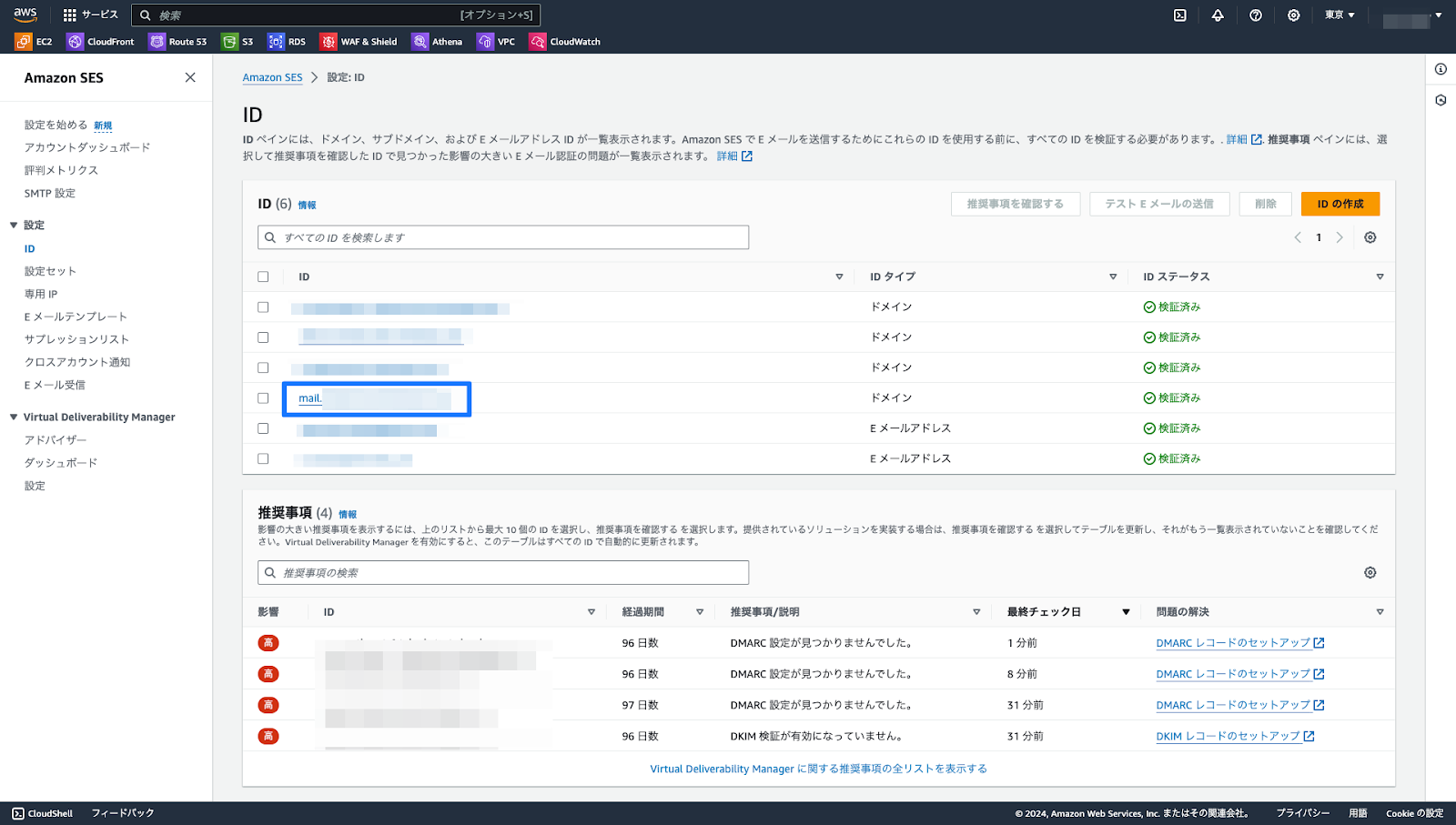 AWS で Amazon SES のバウンス通知を実装する方法 | AWS運用最適化サービス cloud link (クラウドリンク)