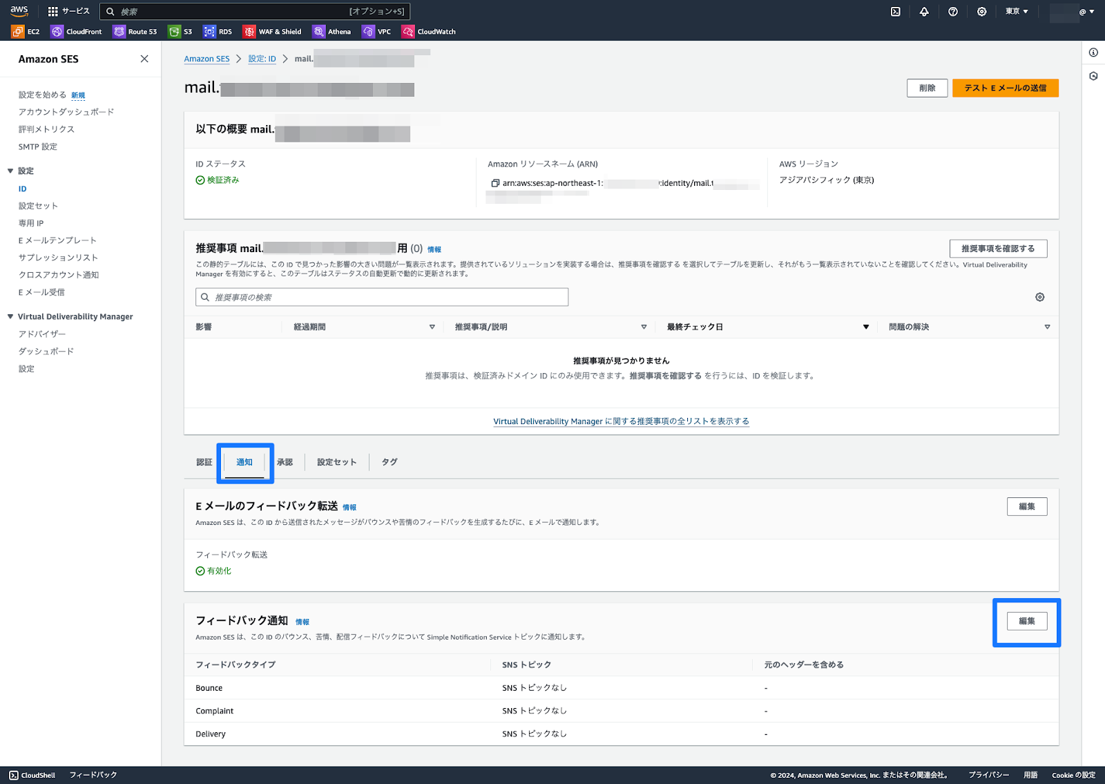 AWS で Amazon SES のバウンス通知を実装する方法 | AWS運用最適化サービス cloud link (クラウドリンク)