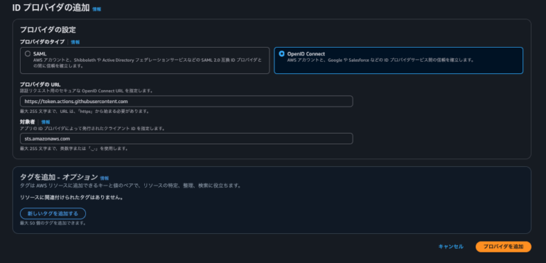 【AWS Code シリーズ】Github Actions で AWS の CodeCommit / CodeBuild を代替えしてみた | 大阪のAWSパートナー | ターン・アンド・フロンティア