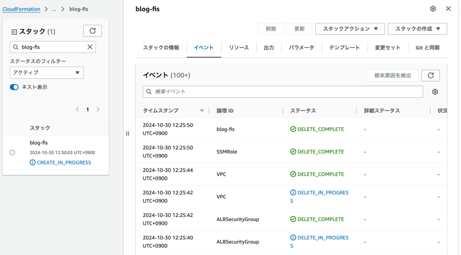 AWS Fault Injection Service (FIS) | FIS を使ってみた | AWS運用最適化サービス cloud ...