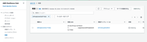 AWS Fault Injection Service (FIS) | FIS を使ってみた | AWS運用最適化サービス cloud ...