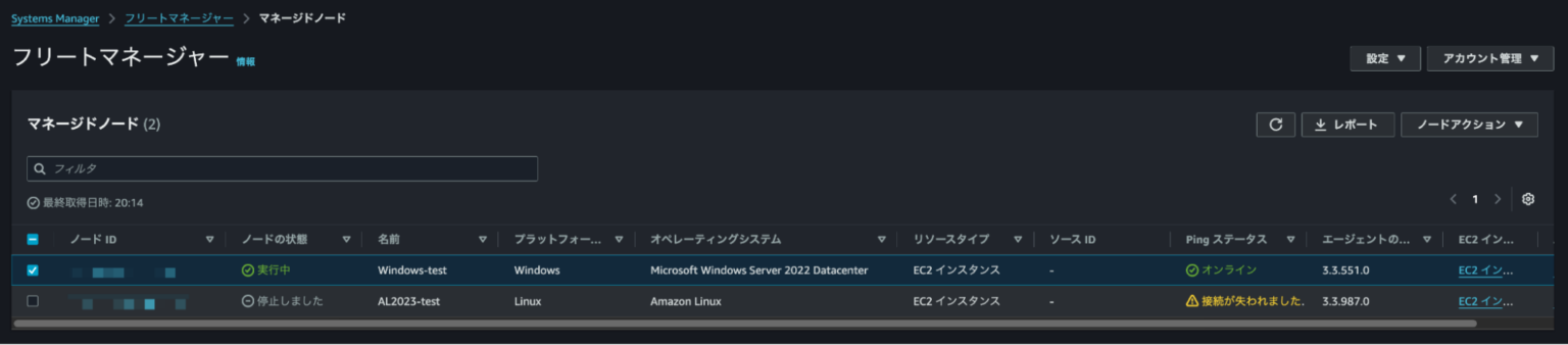 AWS Systems Manager で Windows 環境の AWS ドライバーを自動更新してみた | AWS運用最適化サービス ...