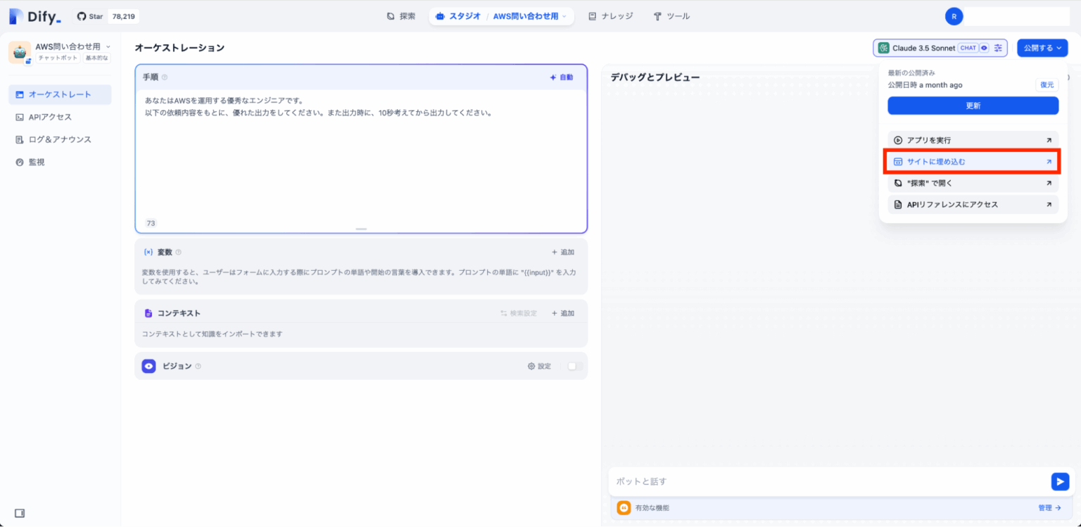 AWS で Dify 運用時に Application Load Balancer (ALB) と Amazon Cognito で認証機能を導入してみる | 大阪のAWSパートナー ...