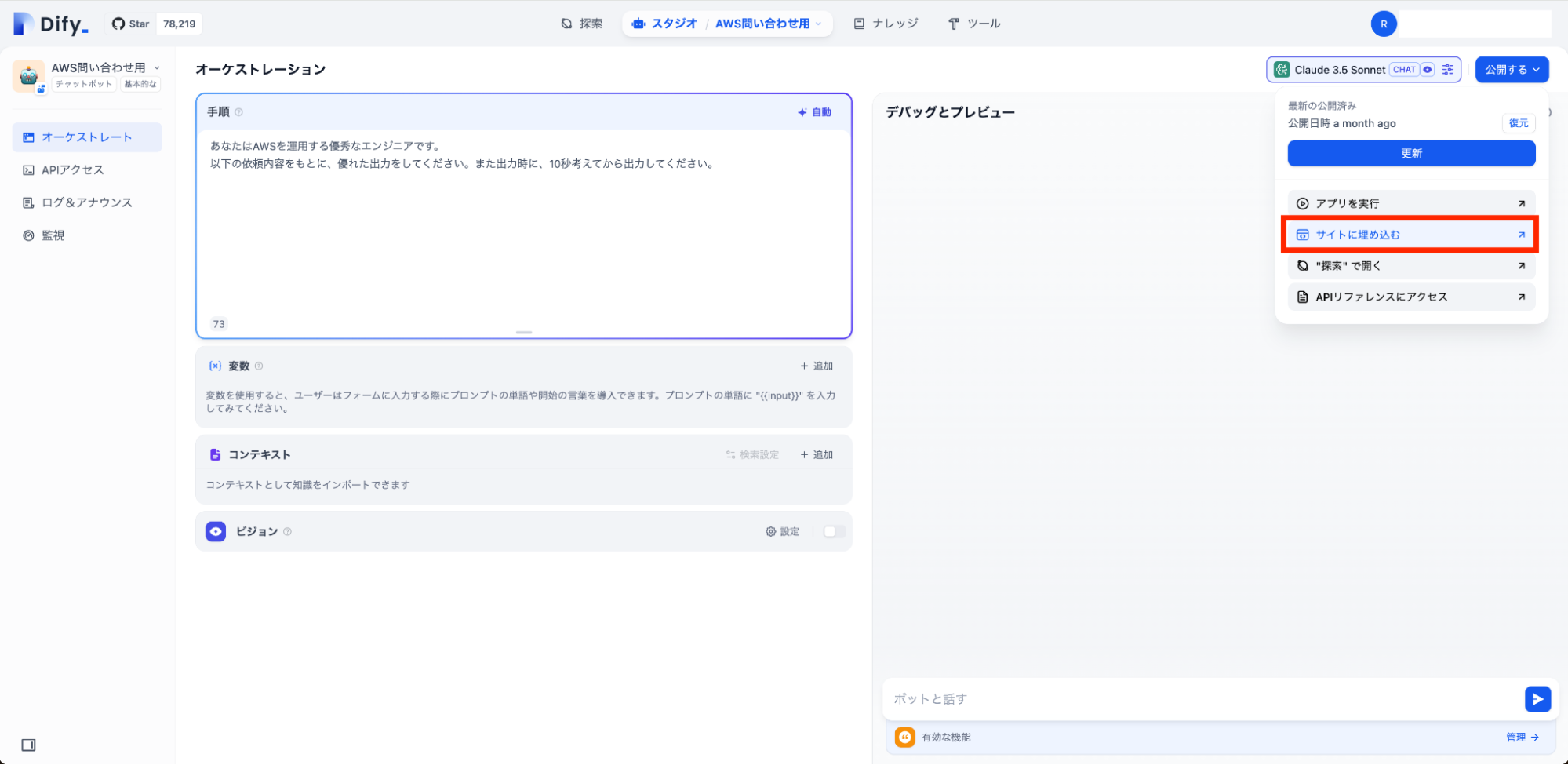 AWS で Dify 運用時に Application Load Balancer (ALB) と Amazon Cognito で認証機能を導入してみる | 大阪のAWSパートナー ...