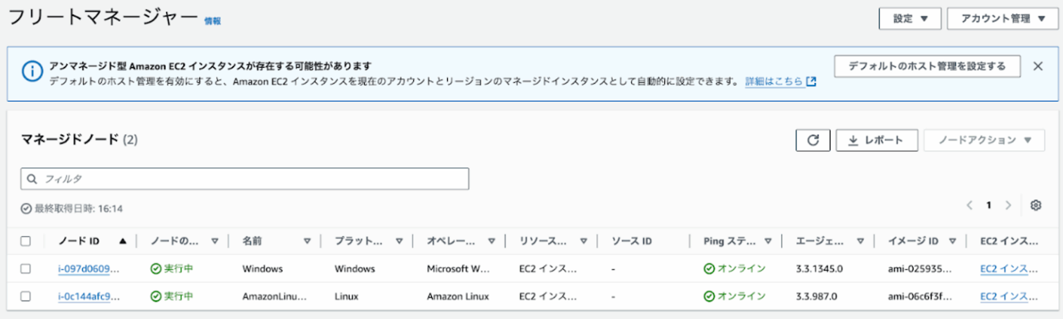 AWS Fleet Manager とは？リモート管理をもっとシンプルに | AWS運用最適化サービス cloud link (クラウドリンク)