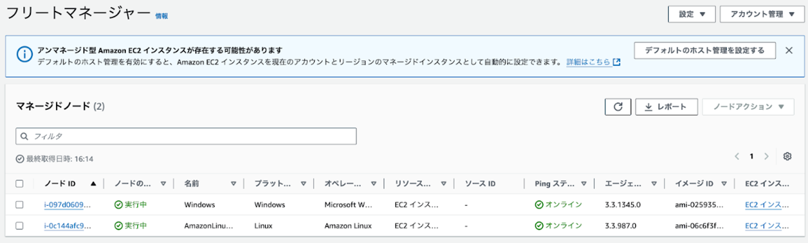 AWS Fleet Manager とは？リモート管理をもっとシンプルに | AWS運用最適化サービス cloud link (クラウドリンク)