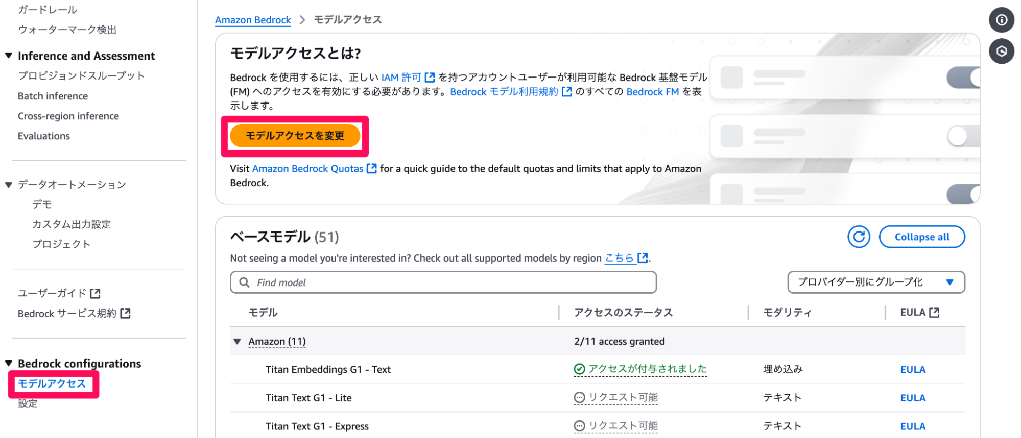 AWS の AI エージェント、Bedrock Engineer の「Diagram Generator」で構成図自動生成を試してみた ...