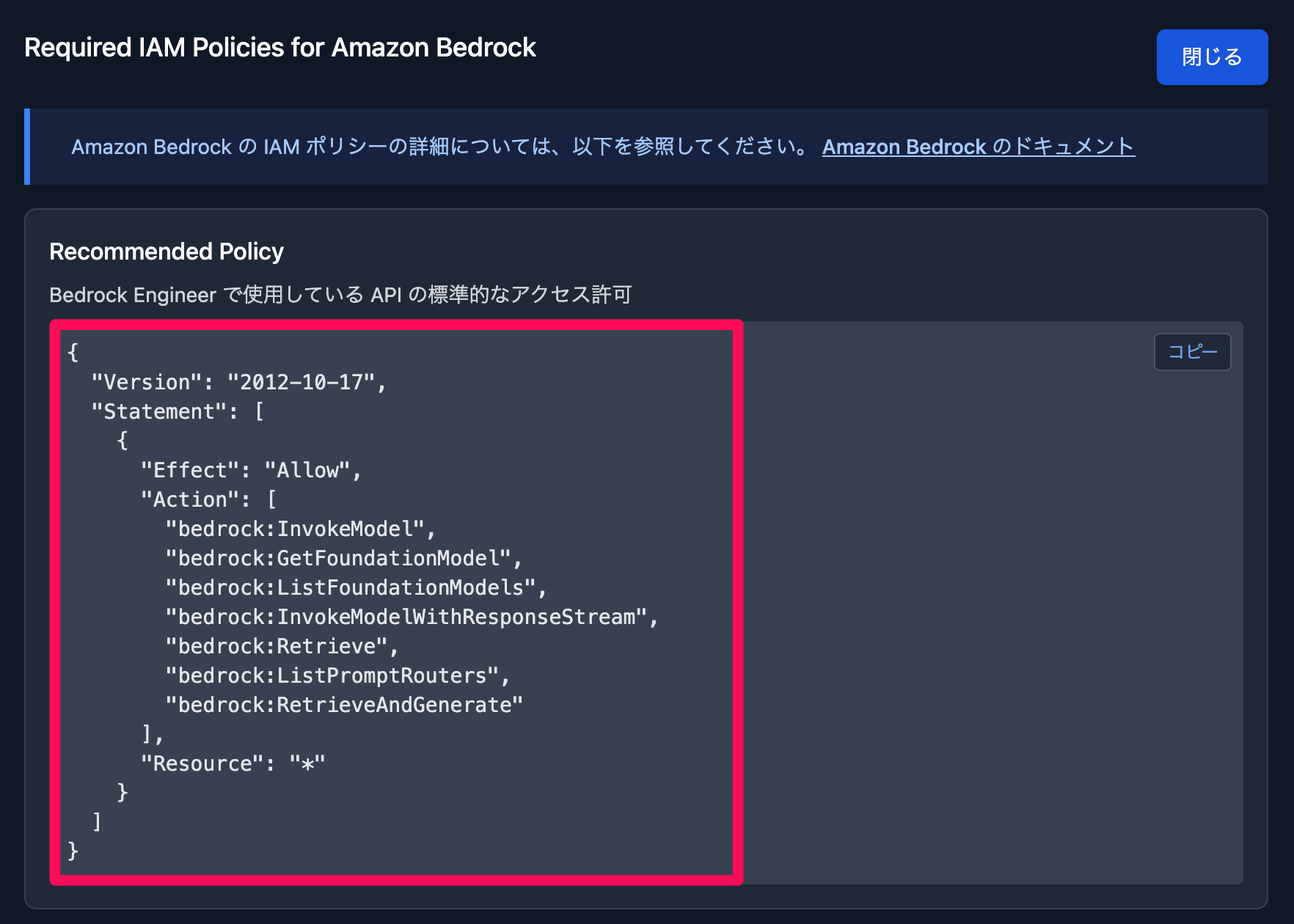 AWS の AI エージェント、Bedrock Engineer の「Diagram Generator」で構成図自動生成を試してみた ...