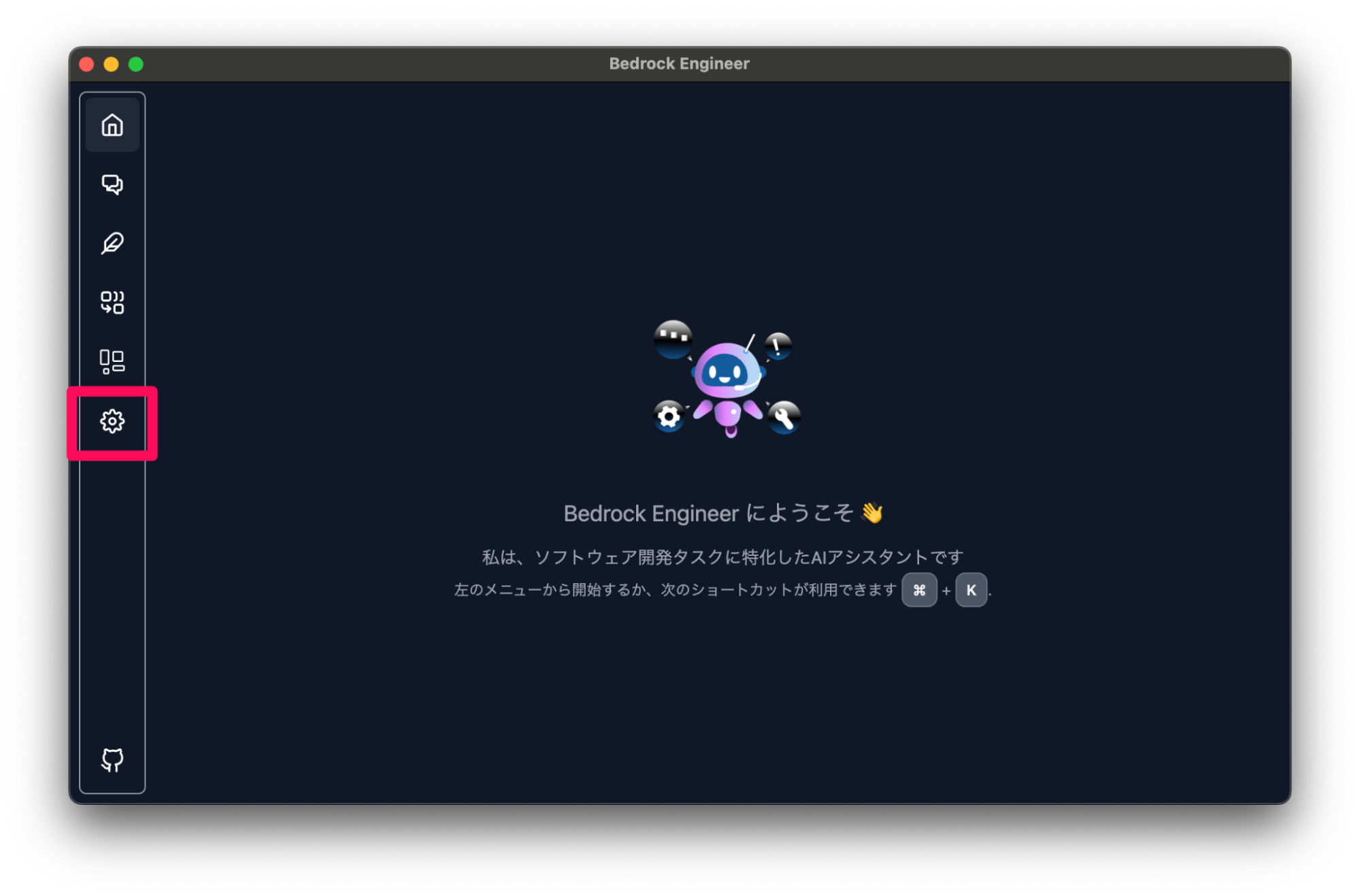AWS の AI エージェント、Bedrock Engineer の「Diagram Generator」で構成図自動生成を試してみた ...