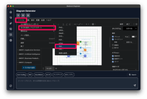 AWS の AI エージェント、Bedrock Engineer の「Diagram Generator」で構成図自動生成を試してみた ...