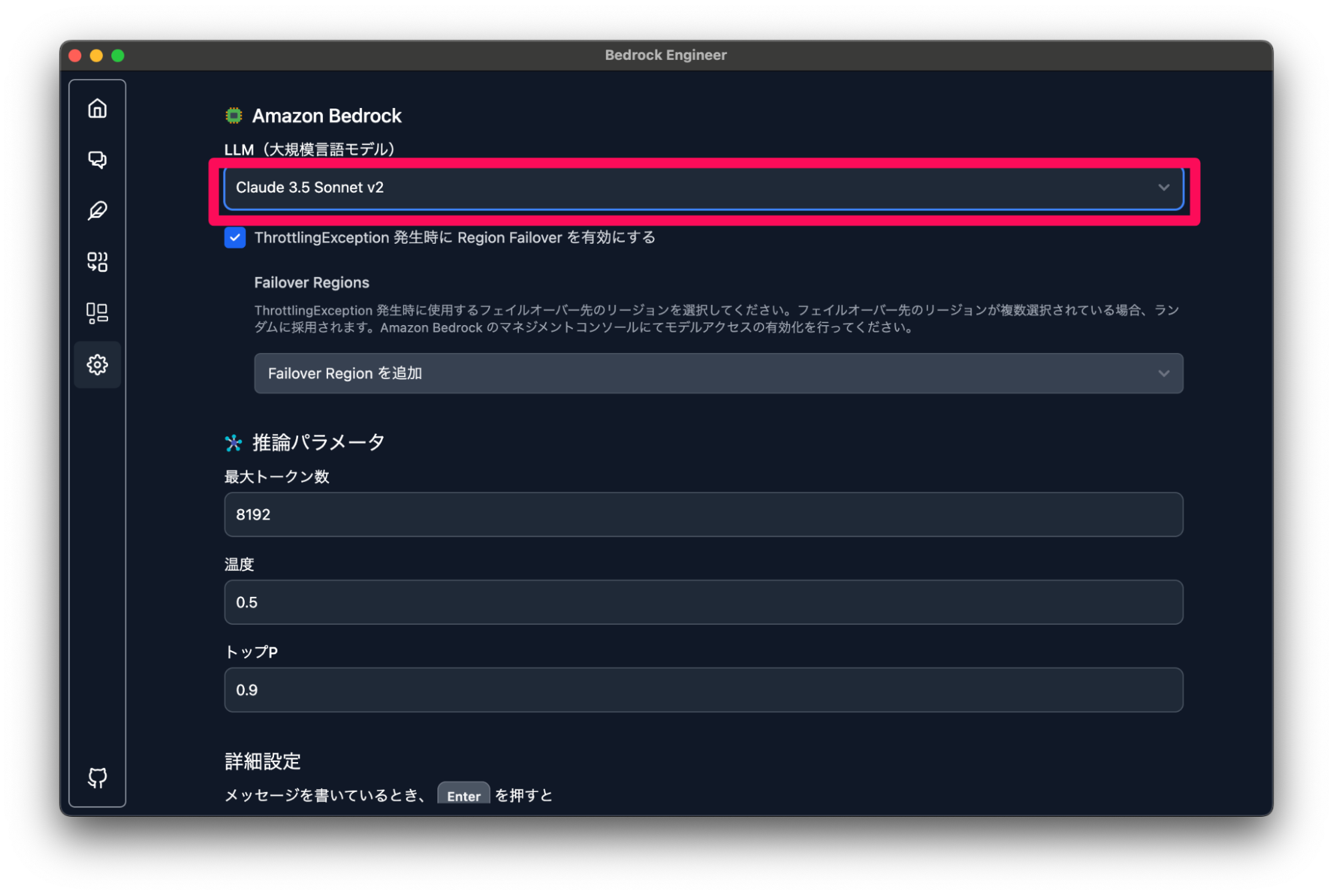 AWS の AI エージェント、Bedrock Engineer の「Diagram Generator」で構成図自動生成を試してみた ...
