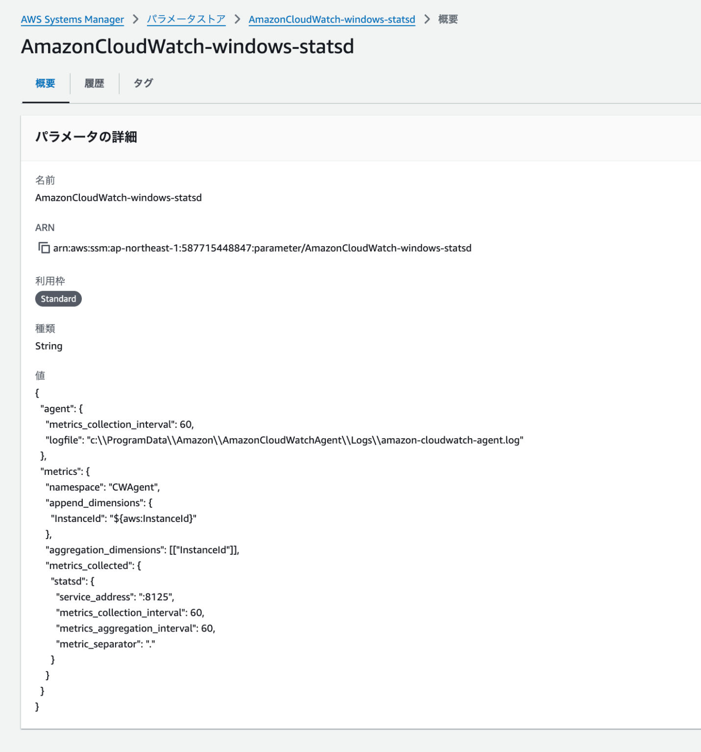 AWSでWindows EC2の物理メモリ使用率をメトリクス監視する | 大阪のAWSパートナー | ターン・アンド・フロンティア