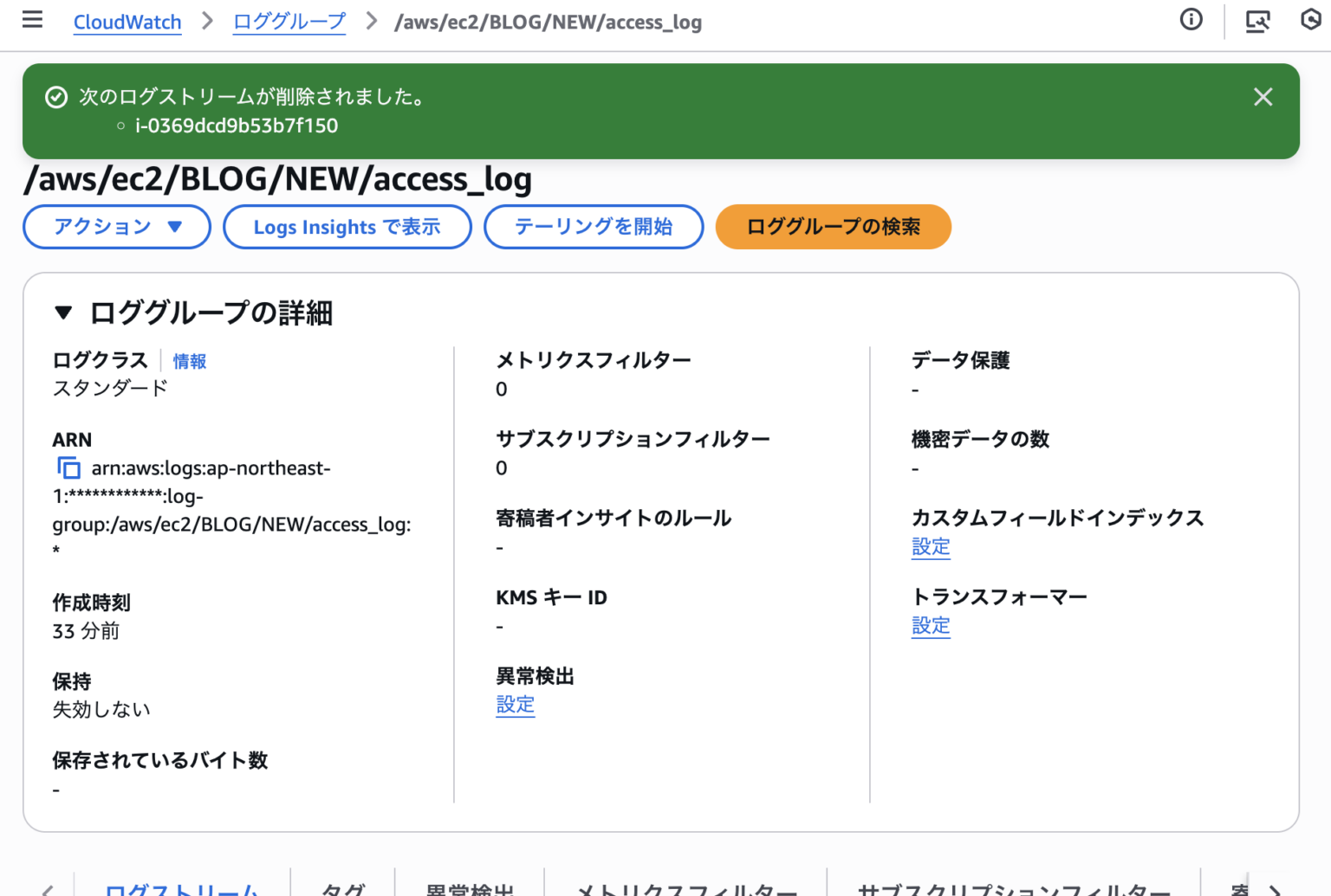 Amazon CloudWatch エージェントでログを再収集する方法 | 大阪のAWSパートナー | ターン・アンド・フロンティア